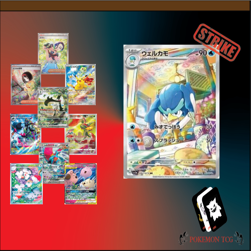 Quaxwell AR 082/073 sv1a Triplet Beat Japan | Shopee Malaysia