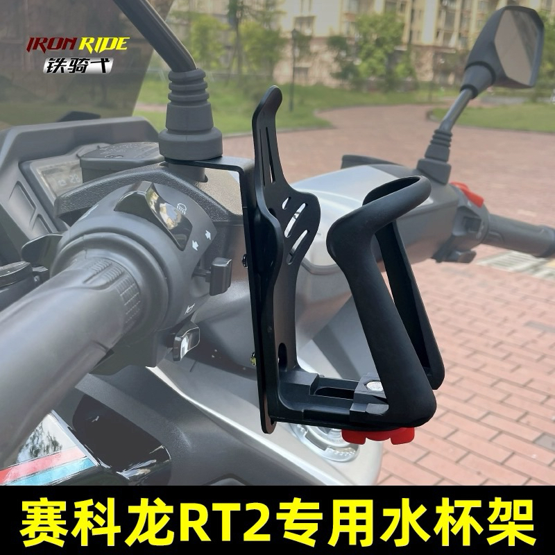 WMOTO RT2 motorcycle modified water cup holder size adjustable water ...