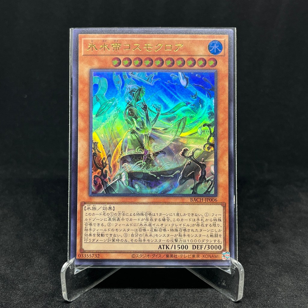YUGIOH - Icejade Kosmochlor - Ultra Rare UR ( BACH-JP006 ) [ JY CARD TRADING ] | Shopee Malaysia