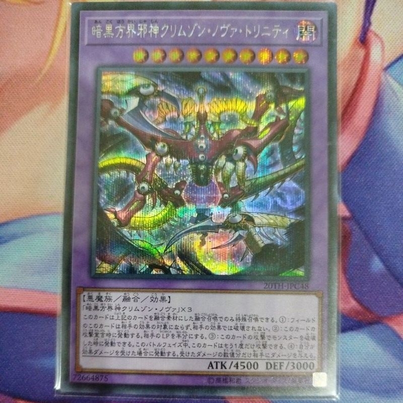 YUGIOH 20TH-JPC48 Crimson Nova Trinity the Dark Cubic Lord (SER ...