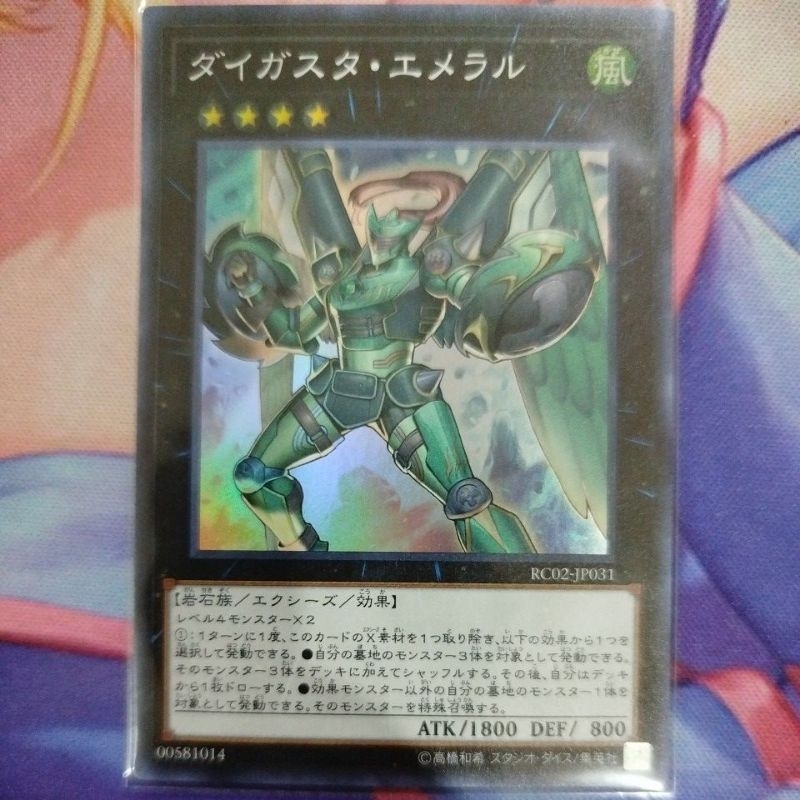 YUGIOH RC02-JP031 Daigusto Emeral (SR) | Shopee Malaysia