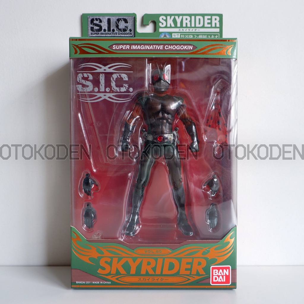 Bandai SIC S.I.C. Vol. Masked Rider Skyrider / Kamen Rider Skyrider ...