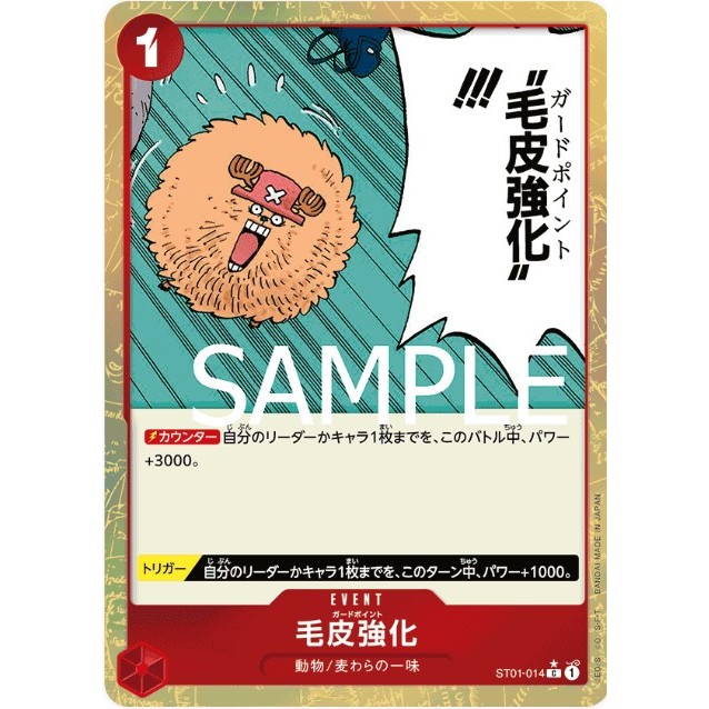 One Piece Japanese Card ST01-014 Guard Point NA/Foil/Full Image PRB01 ...