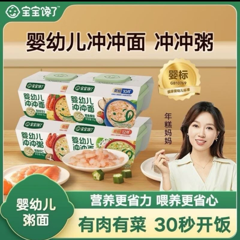 Baby Freeze Dried Instant Congee Porridge冲冲粥 | Shopee Malaysia