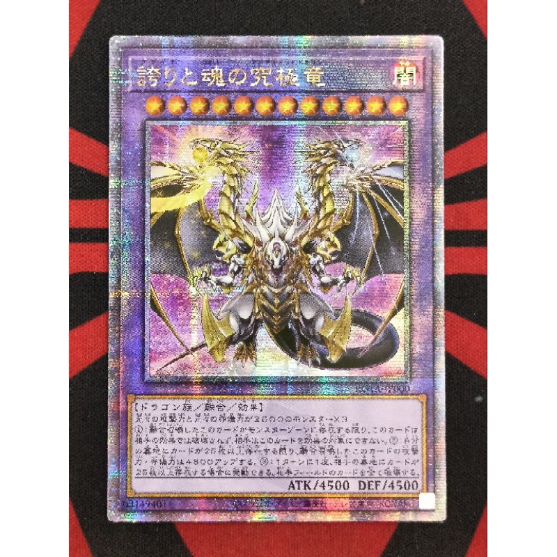 YUGIOH KONAMI ROTA-JP000 Ultimate Dragon of Pride and Soul (Quarter Century Secret Rare ...
