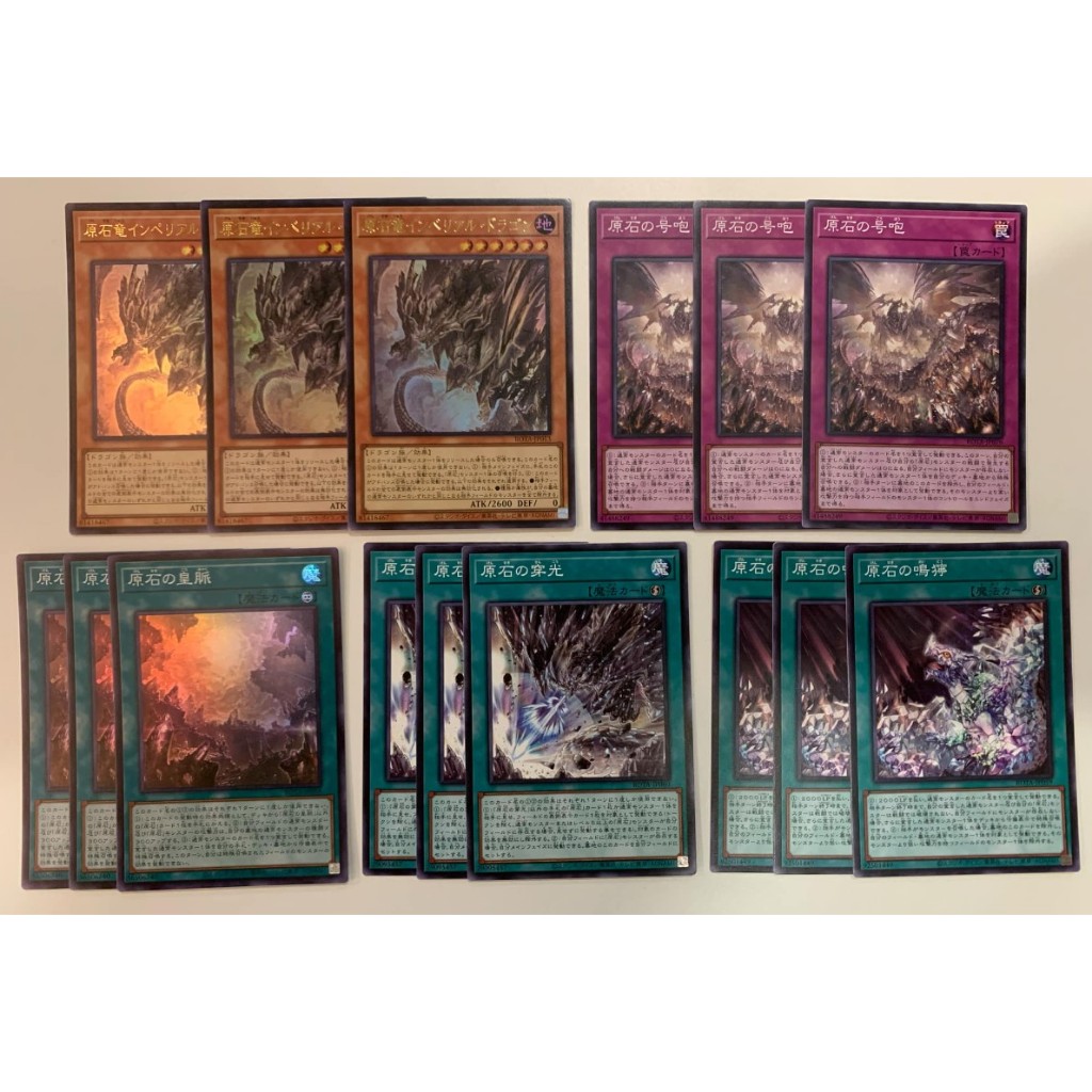 YUGIOH ROTA PRIMOREDIAL SET | Shopee Malaysia