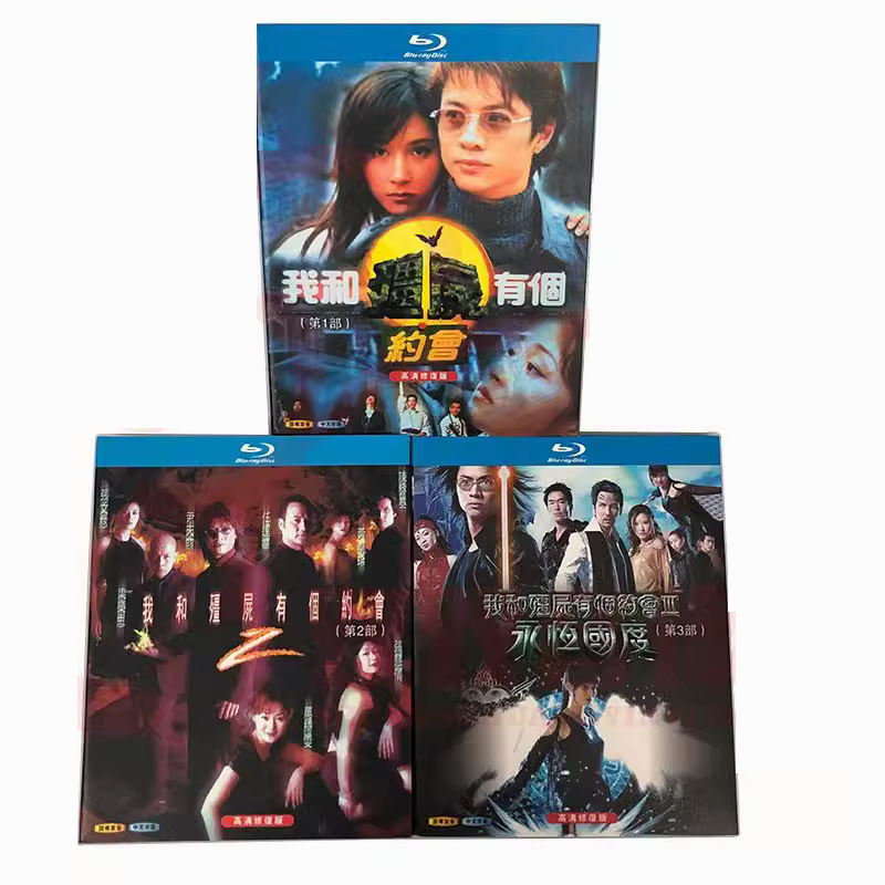 Blu-ray Hong Kong Series Collection: #我和僵尸有个约会系列#My Date With a Vampire ...