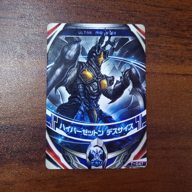DX Hyper Zetton Ultra Mons Monster Fusion Card Ultraman Orb Bandai ...