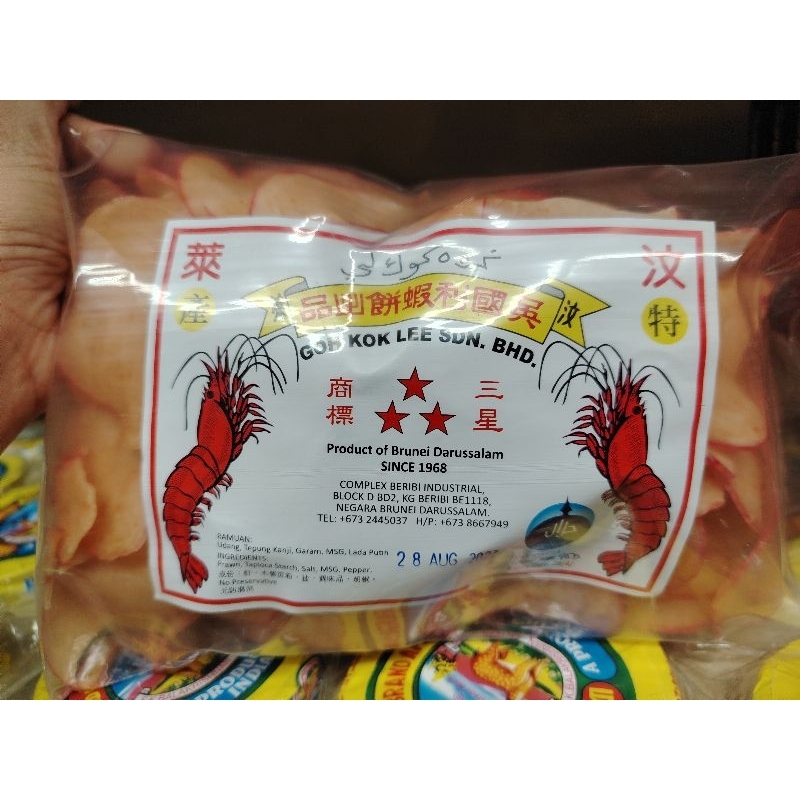keropok udang 虾饼/Brunei 🇧🇳 | Shopee Malaysia