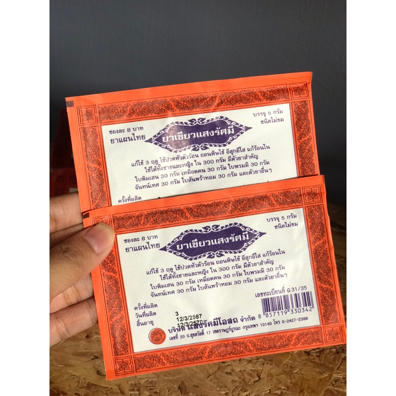 ya kheau ubat tradisi thailand( ubat hijau)Ready stock | Shopee Malaysia