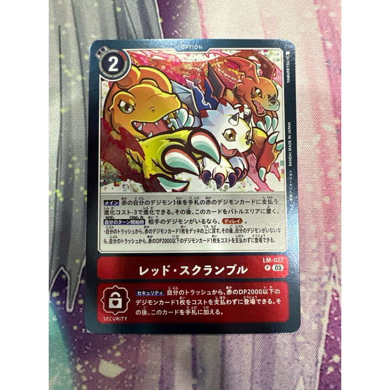 DIGIMON DTCG Red Scramble LM-027 LM03 | Shopee Malaysia