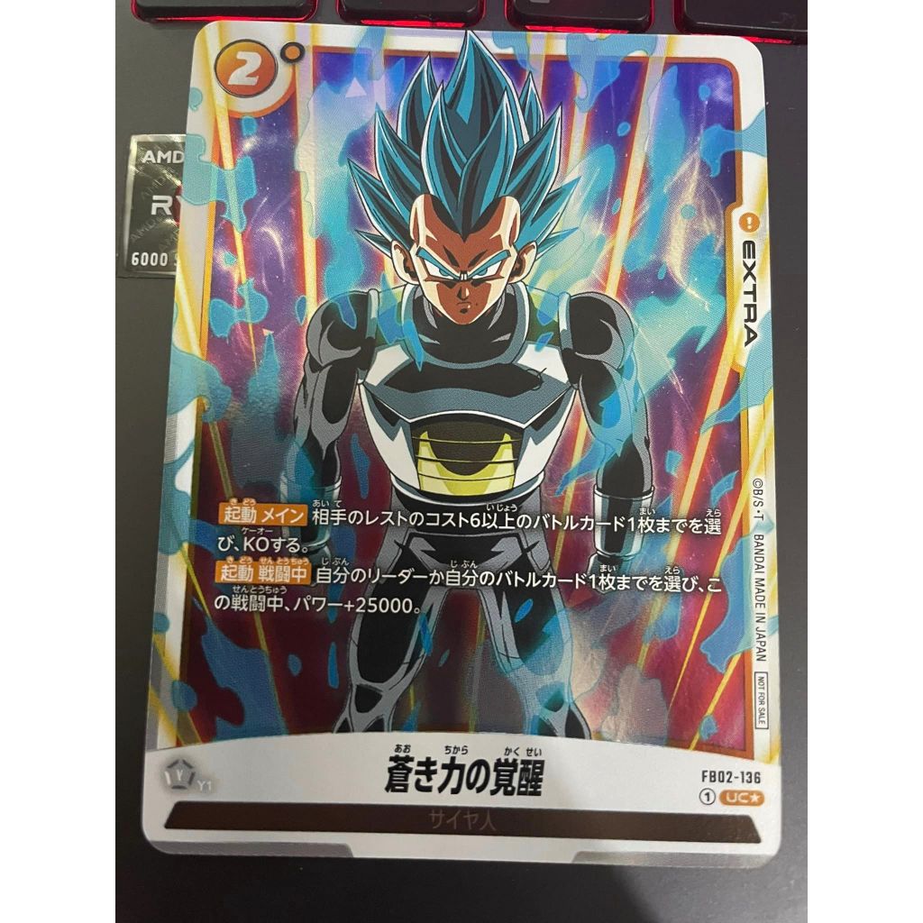 Dragonball Card Game Fusion World Vegeta FB02-136 Standard Battle (Foil) | Shopee Malaysia