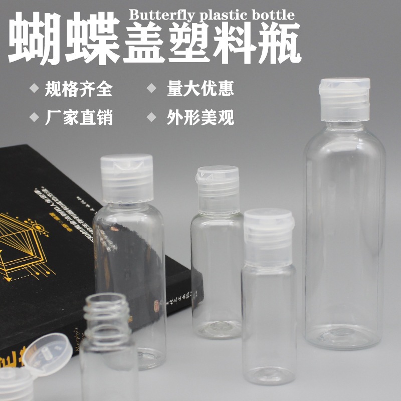 20ml 50ml 100ml Clear Plastic Bottle Flip Cap Botol plastik Flip Cap ...