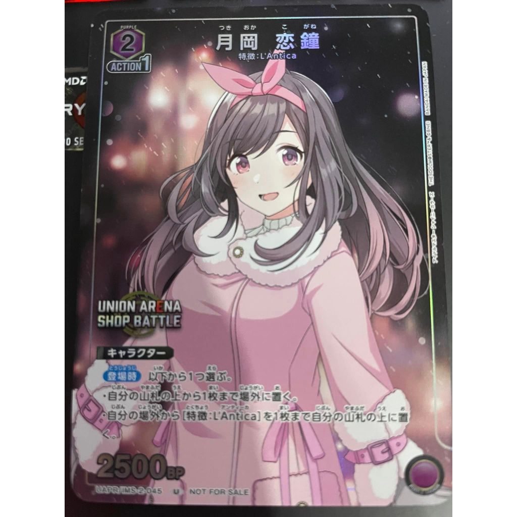 Union Arena IMS Tsukioka Koikane UAPR/IMS-2-045 SHop Battle | Shopee Malaysia