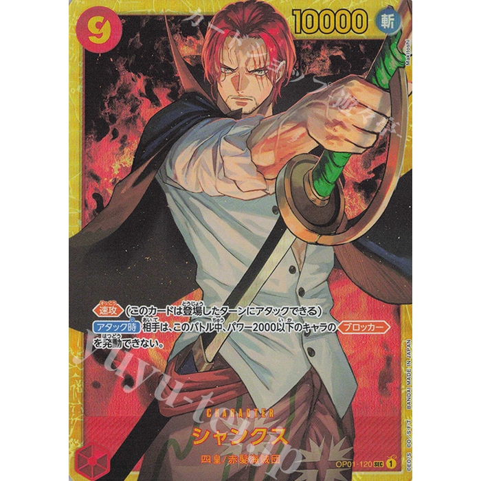 One Piec TCG - OP01-120 (SEC) | Shopee Malaysia
