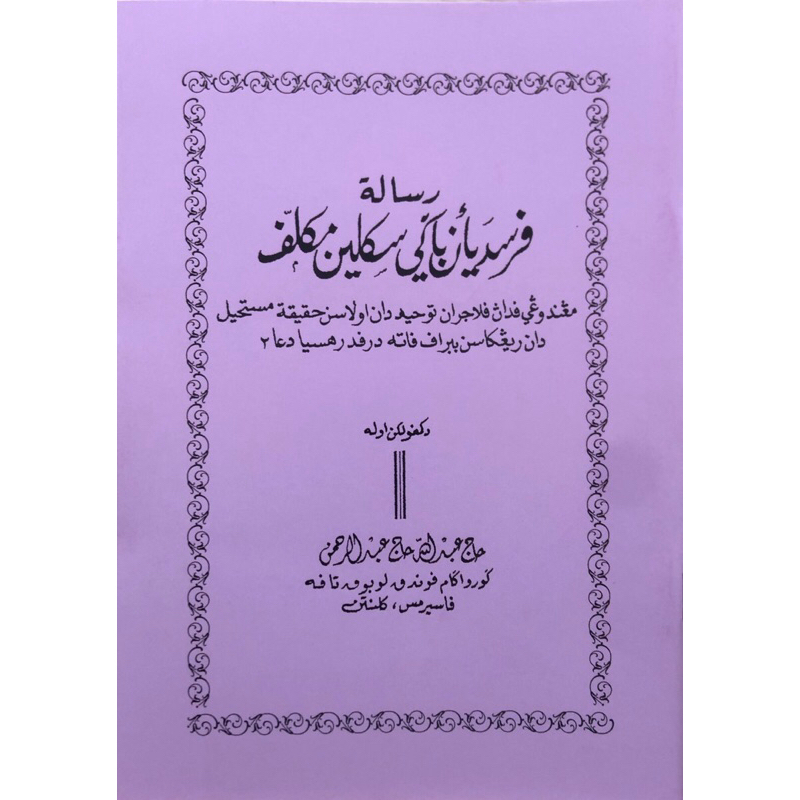 KITAB RISALAH PERSEDIAAN BAGI SEKALIAN MUKALLAF | Shopee Malaysia