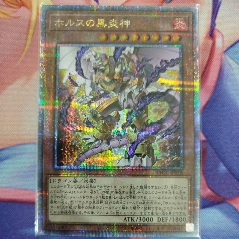YUGIOH PHNI-JP018 Horus the Black Flame Deity (QCSER) | Shopee Malaysia
