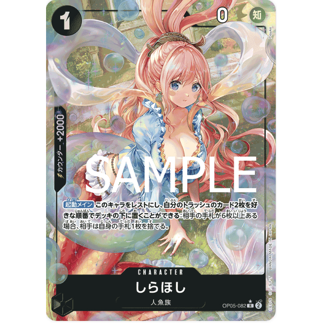 OP05-082 Shirahoshi- R (PRB-01 Parallel) | Shopee Malaysia