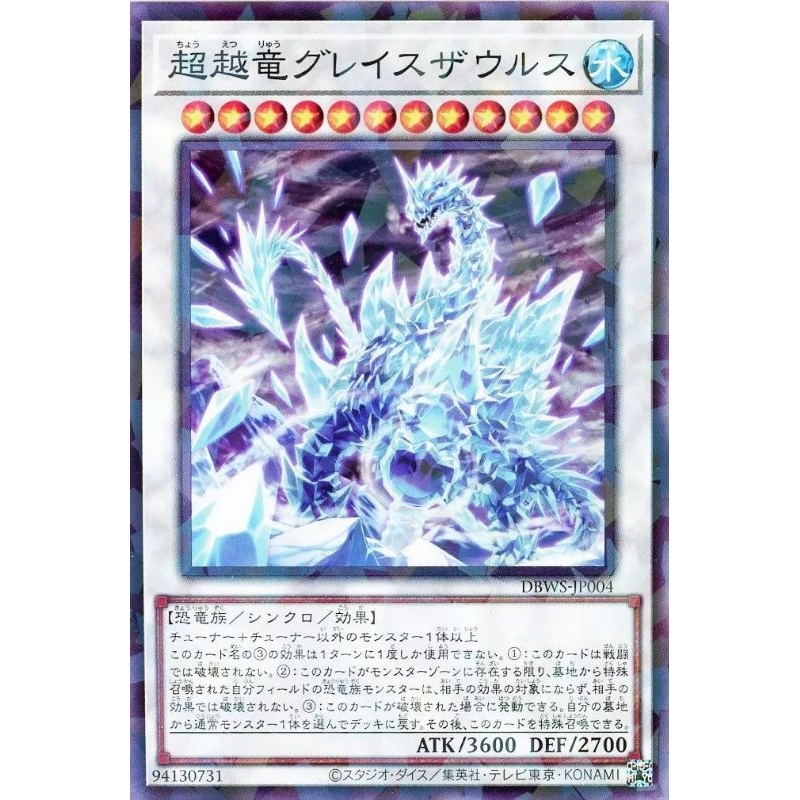 Yugioh Card 游戏王 Transcendosaurus Glaciasaurus DBWS-JP004 | Shopee Malaysia