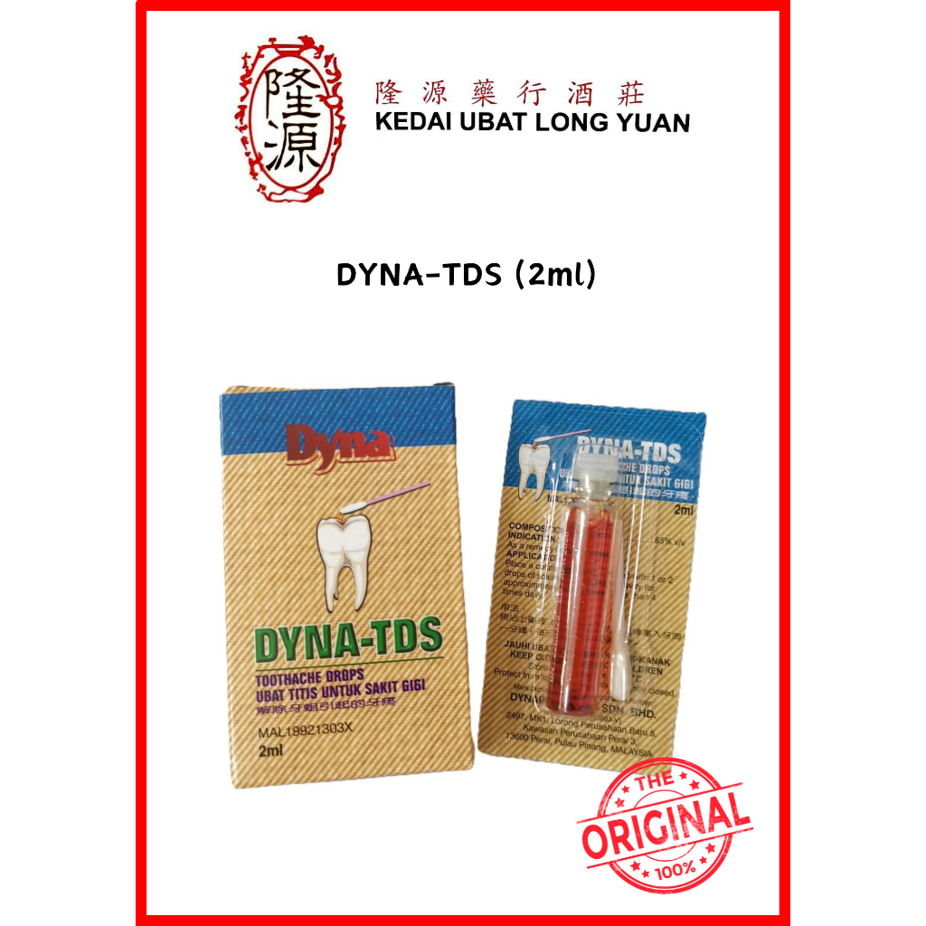 DYNA-TDS TOOTHCHE DROPS UBAT TITIS UNTIK SAKIT GIGI (2ml) 解除牙蛆引起的牙疼精 ...