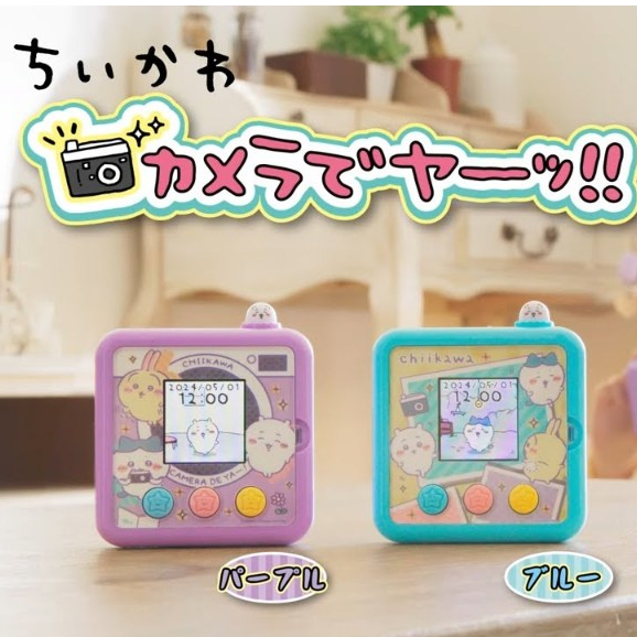 Chiikawa Camera Direct From Japan - Blue Purple | Shopee Malaysia