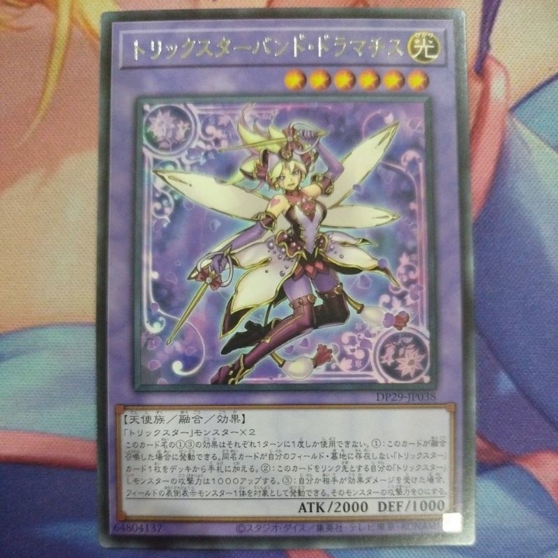 YUGIOH DP29-JP038 Trickstar Band Drummatis (R) | Shopee Malaysia