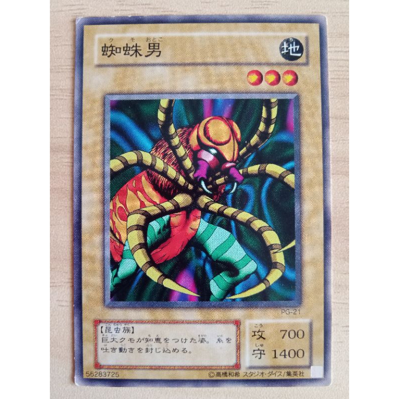 Yugioh Japanese PG-21 Kumootoko 85% | Shopee Malaysia