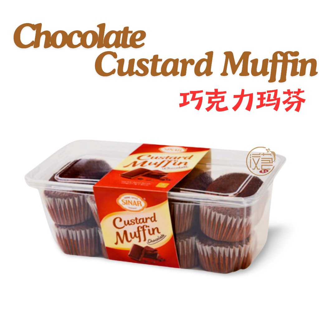 Sinar Custard Muffin (Chocolate Flavour) 巧克力玛芬 - 220g - 8pcs/box ...