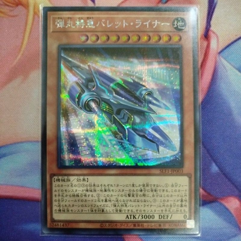 YUGIOH SLF1-JP003 Super Express Bullet Train (SR/SER) | Shopee Malaysia