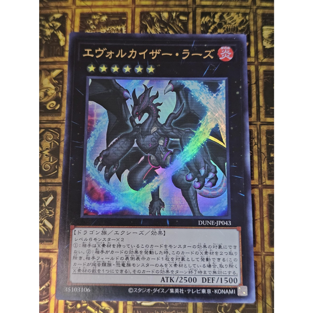 DUNE-JP043 Evolzar Lars / 进化帝 拉兹龙【Gemi-Knight】Yugioh | Shopee Malaysia