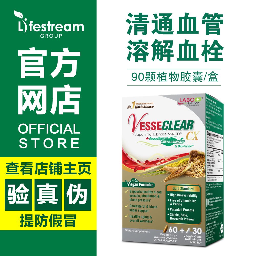 LABO Nutrition VesseCLEAR CX Nattokinase - Clear Blood Vessel Dissolve ...