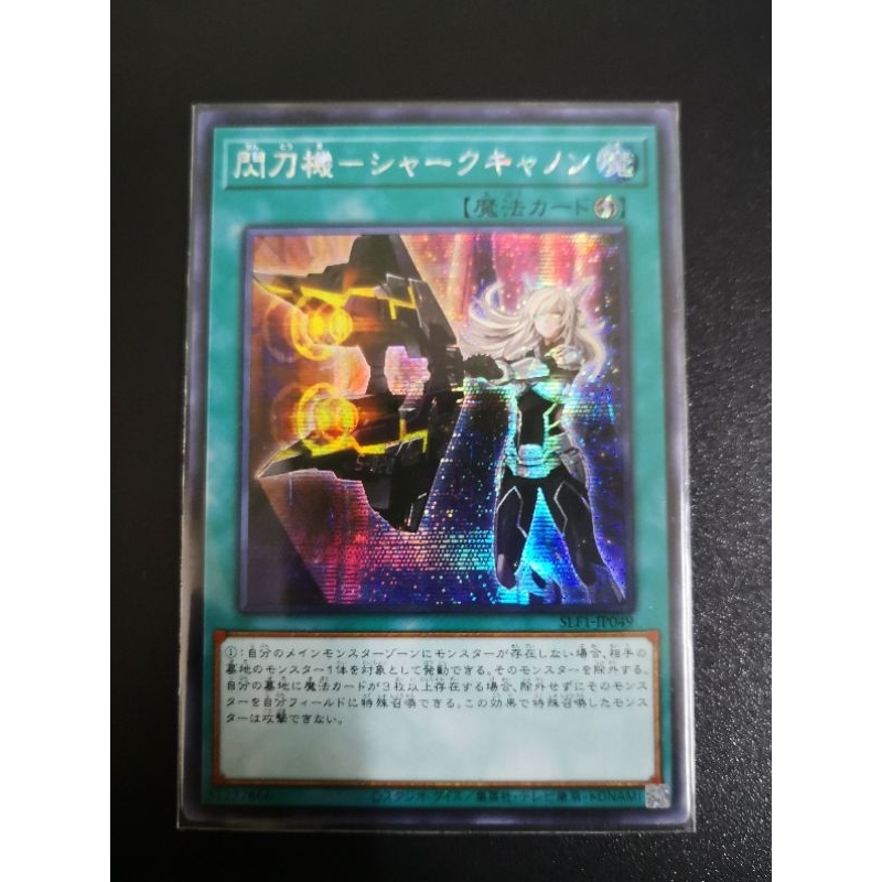 Yugioh SLF1-JP049 Sky Striker Mecha - Shark Cannon | Shopee Malaysia