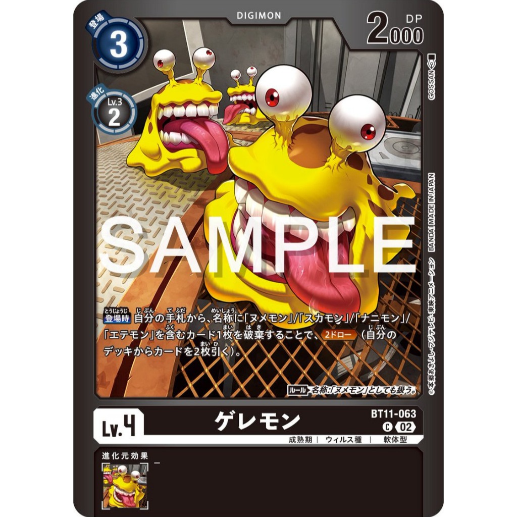 Digimon TCG Japanese LM04 BT11-063 Geremon | C | | Shopee Malaysia