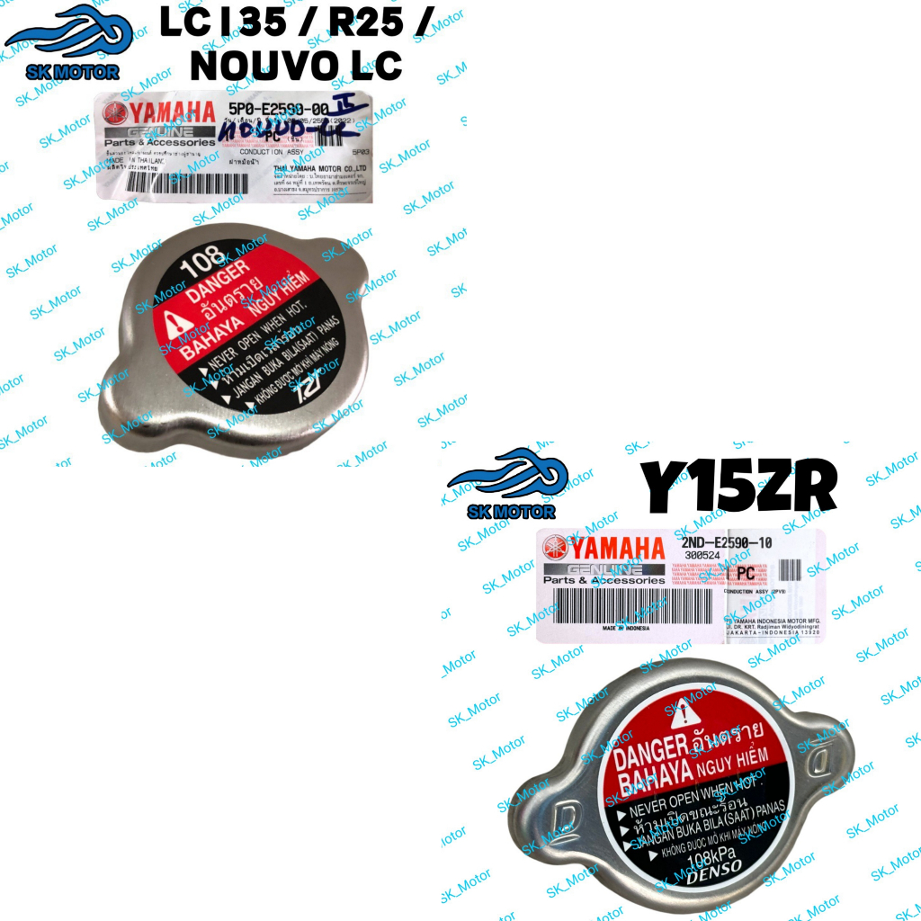 Yamaha R25 LC135 NOUVO LC AT 135 MT-15 Y15 Original Conduction Radiator ...