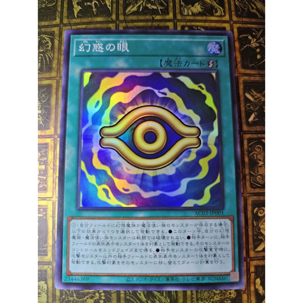 AC03-JP001 Eye of Illusion / 幻惑之眼【Gemi-Knight】Yugioh | Shopee Malaysia