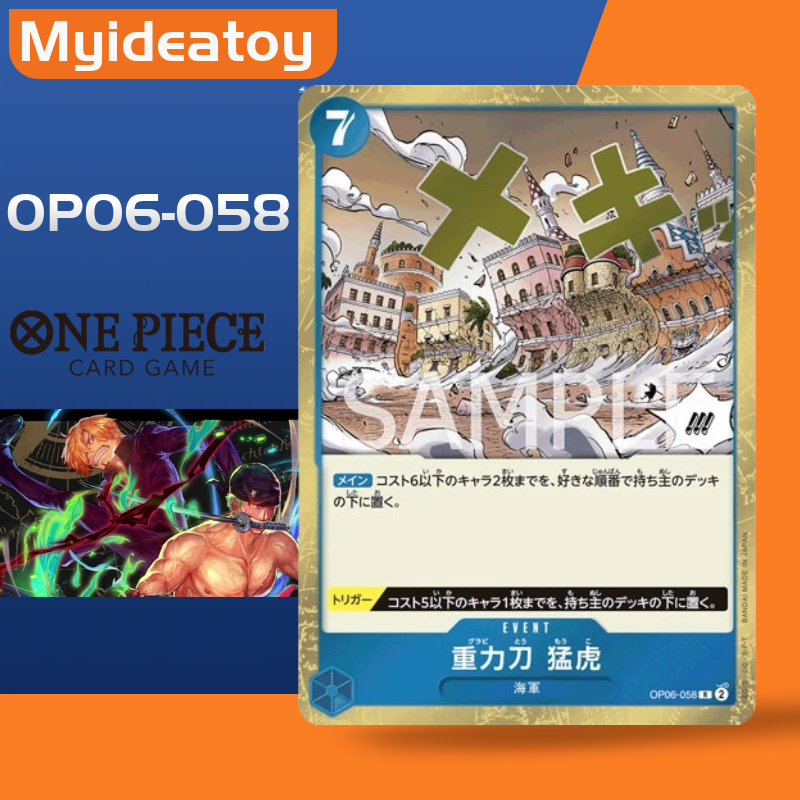 One Piece Card Game OP06-058 Gravity Blade Raging Tiger | R | -Wings Of ...