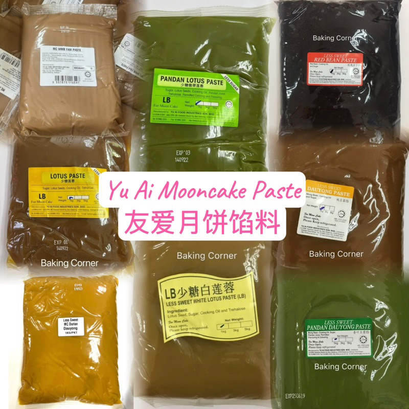 YU AI MOONCAKE PASTE BAKING NEEDS 友爱月饼馅料 Inti kuih bulan halal | Shopee ...