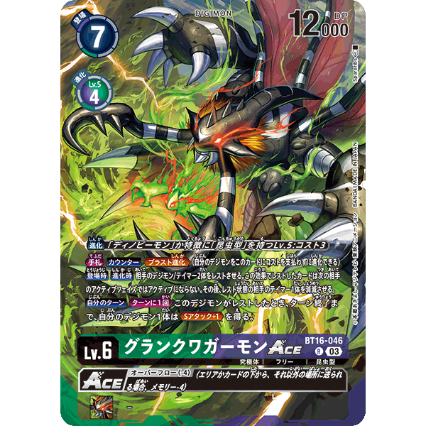 Bandai Digimon Card Game - LM04 - BT16-046 P-R - GranKuwagamon ACE ...