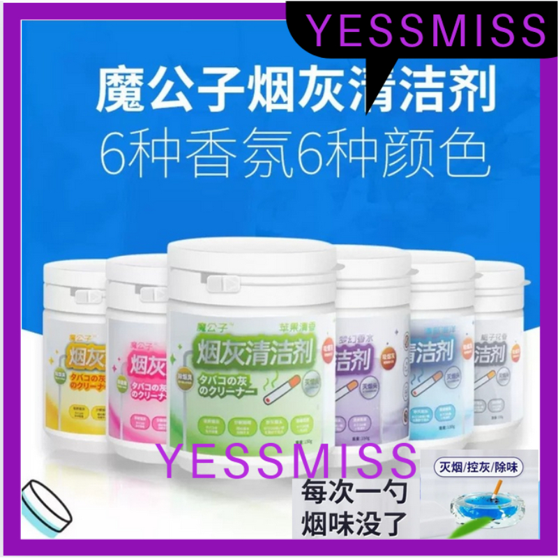 YESSMISS Disposable Ashtray Cleaner Remover Sand Anti Smell Odor Air ...