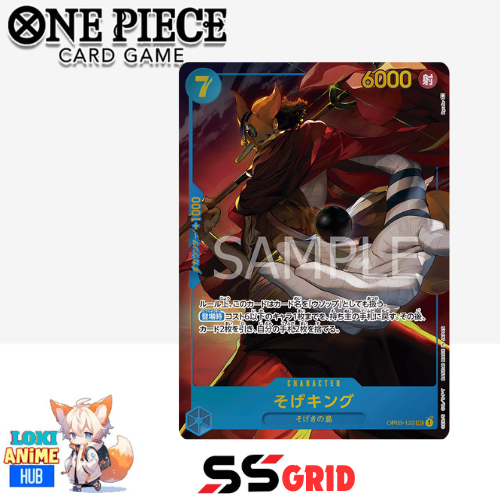 Sogeking Usopp AA Alt Art OP03 122 SEC Pillars of Strength gred SS+ ...