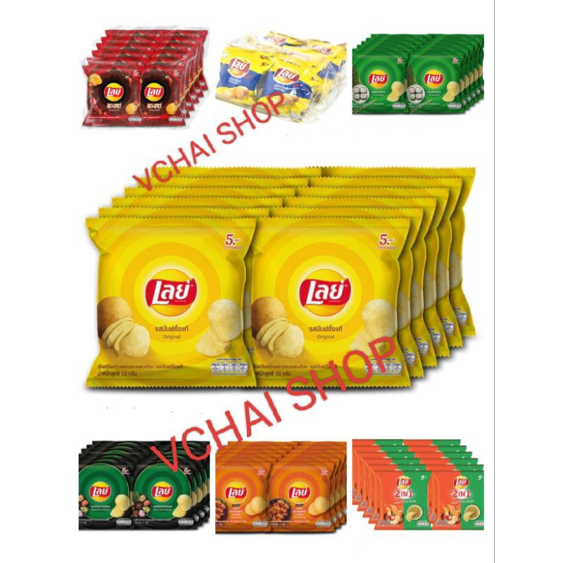 HALAL LAY'S CRISPY POTATO CHIPS (11 GRAM x 12 PCS / PACK) ORIGINAL ...