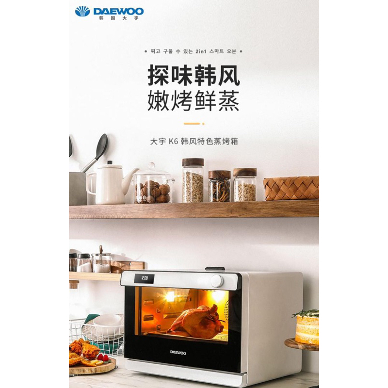DAEWOO/大宇 K6 台式蒸烤三合一体机 (Combination Steam Oven 3-in-1) | Shopee Malaysia