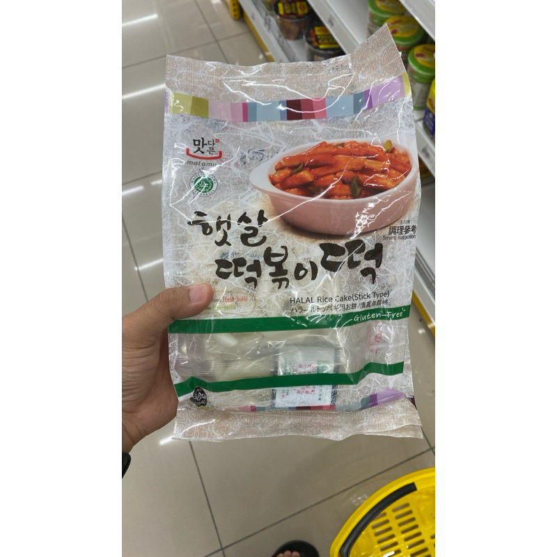 Tteokbokki instant halal rice cake stick type | Shopee Malaysia