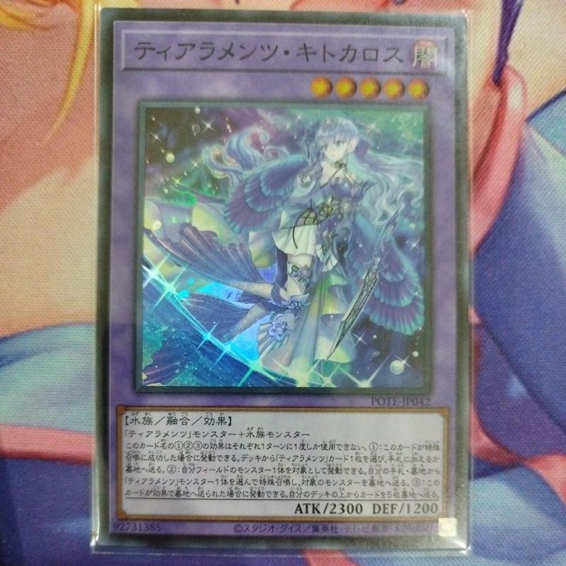 YUGIOH POTE-JP042 Tearalaments Kitkalos (SR) | Shopee Malaysia