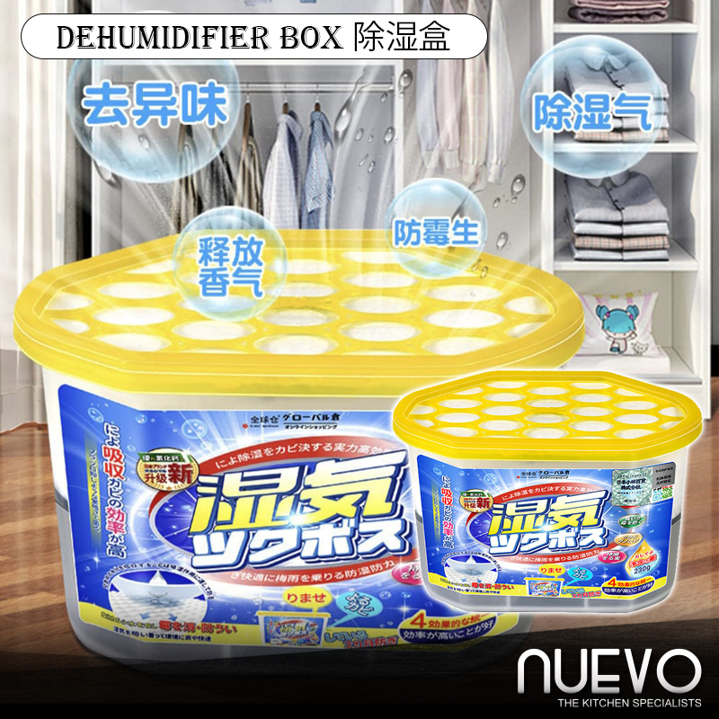 230g Japanese Dehumidification Box Desiccant Dormitory Moisture ...