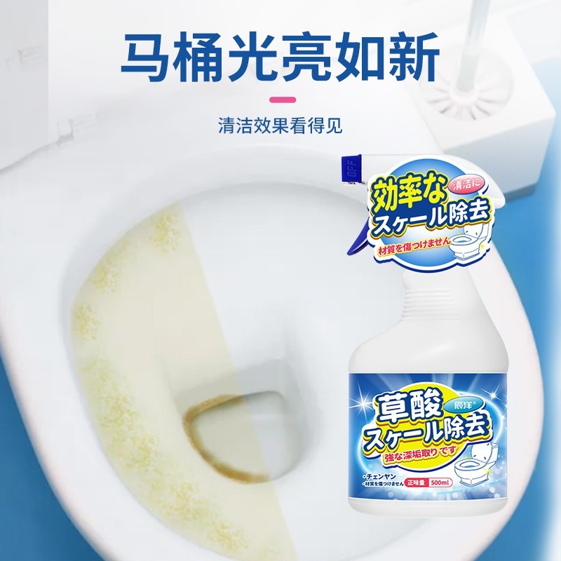 JAPANESE CLEANING SPRAY Japan Technology Multifunction Oxalic Acid ...