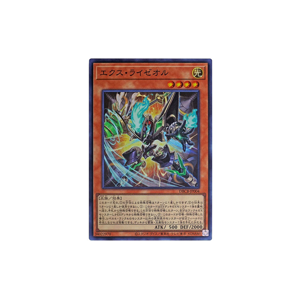 DBCB-JP004 Ex Raizeol(SR) | Shopee Malaysia