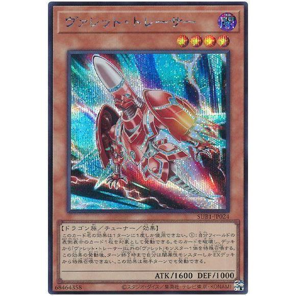 SUB1-JP024 Rokket Tracer (SER) | Shopee Malaysia