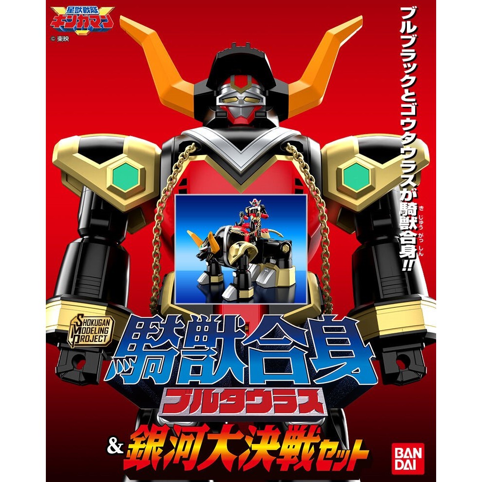 [READY STOCK] BANDAI SMP Super MiniPla Combined Beast Bull Taurus ...