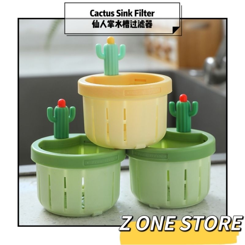 🦁 Cactus Sink Filter Wash Basin Sewer Filter Basket Kitchen Sink Drain ...